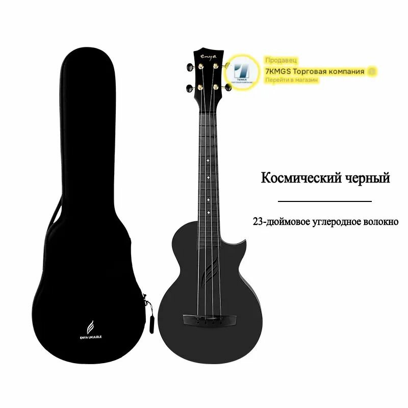 Укулеле Enya Nova u