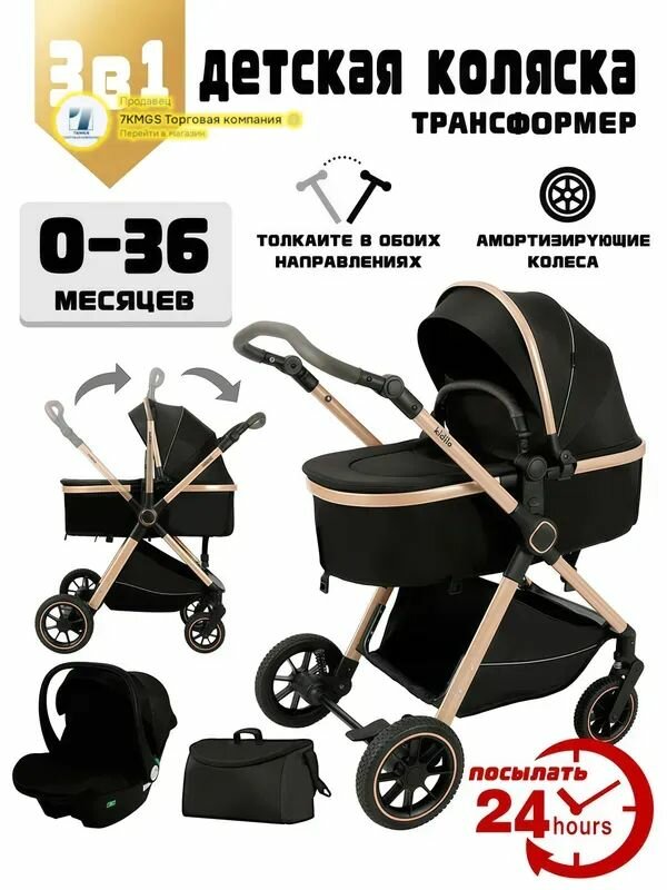 Детская всесезонная легкая коляска-трансформер 3 в 1 для новорожденных с автолюлькой от 0 месяцев, перекидная ручка