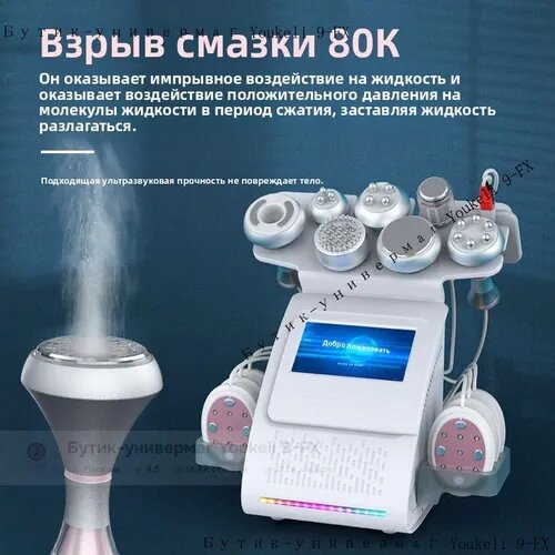 Auro Косметологический комбайн