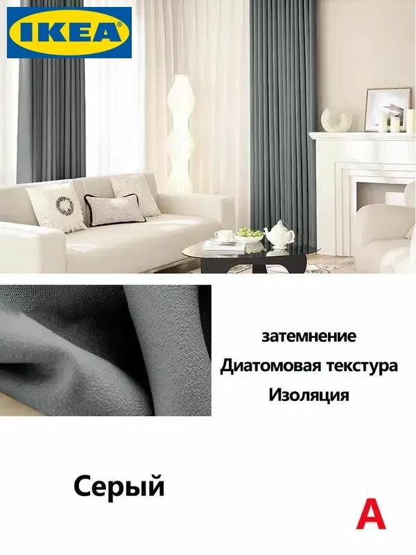 Штора 250х270 см серый