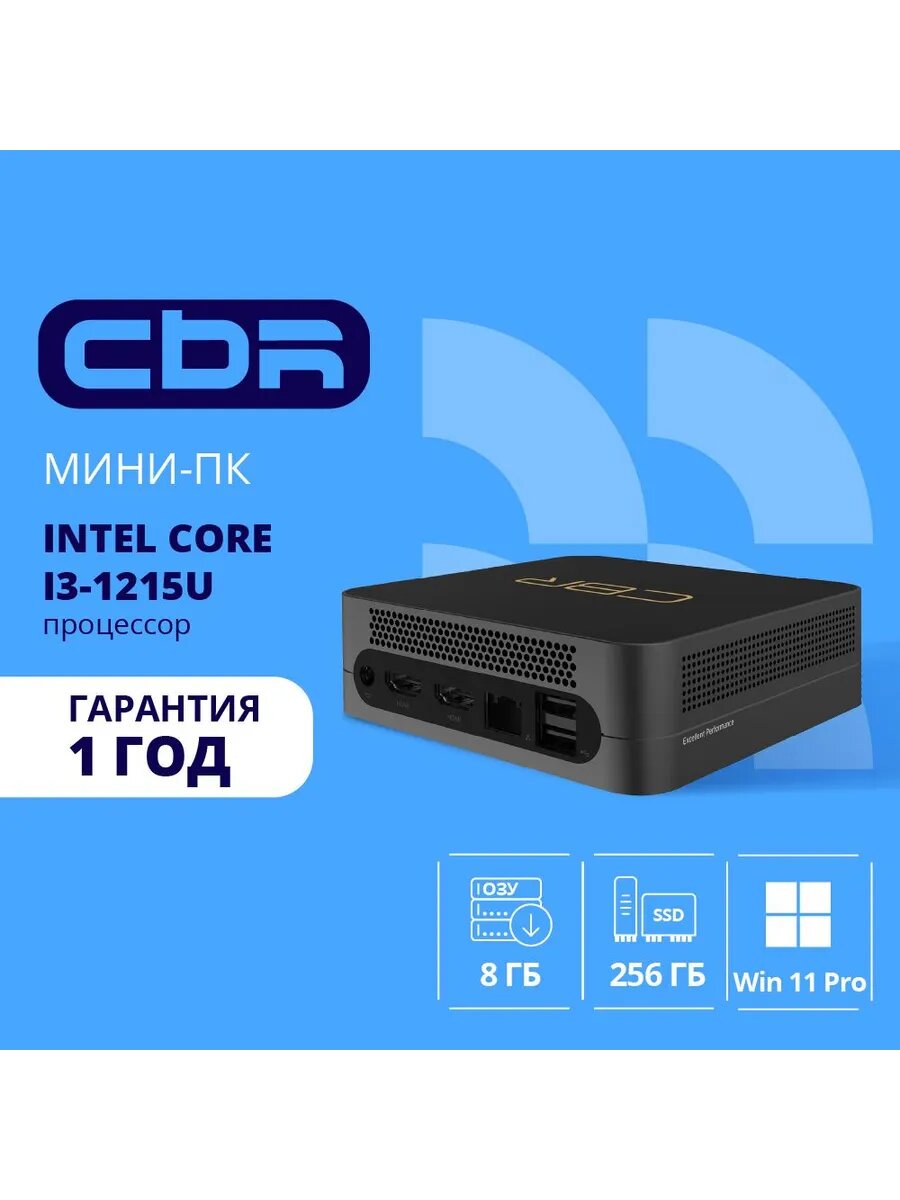 Мини ПК Intel i3-1215U /8Gb /256Gb VESA W11 (MiniPC-DT001)
