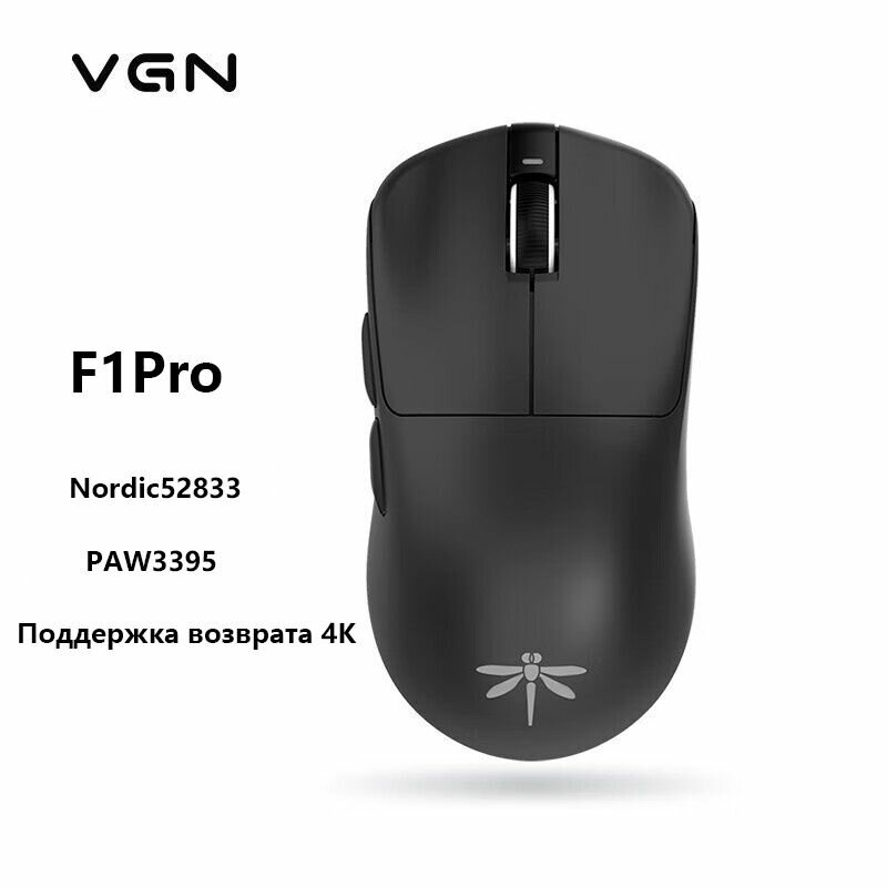Беспроводная мышь VGN F1 PRO Черная