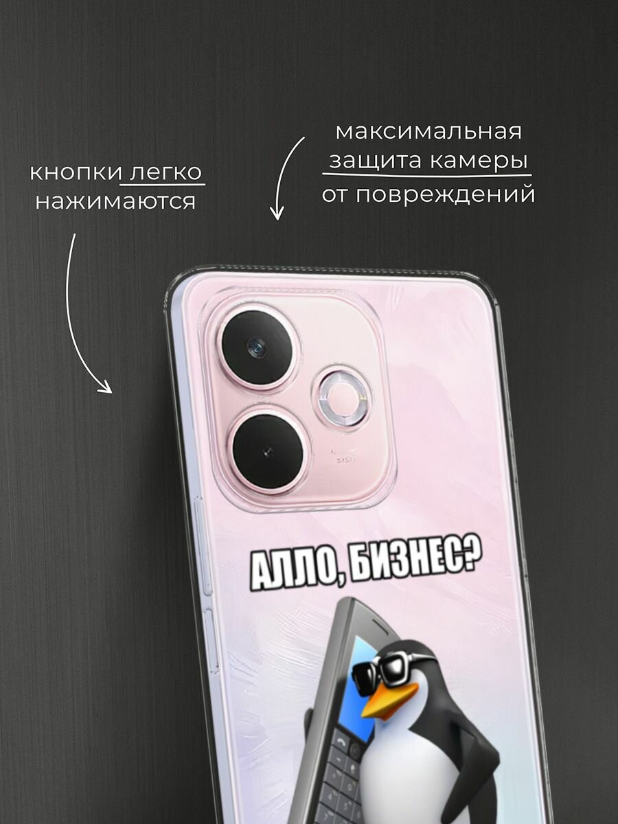 Чехол на Oppo A5 Pro / Оппо А5 Про с принтом "Алло, бизнес?", прозрачный — фото 1