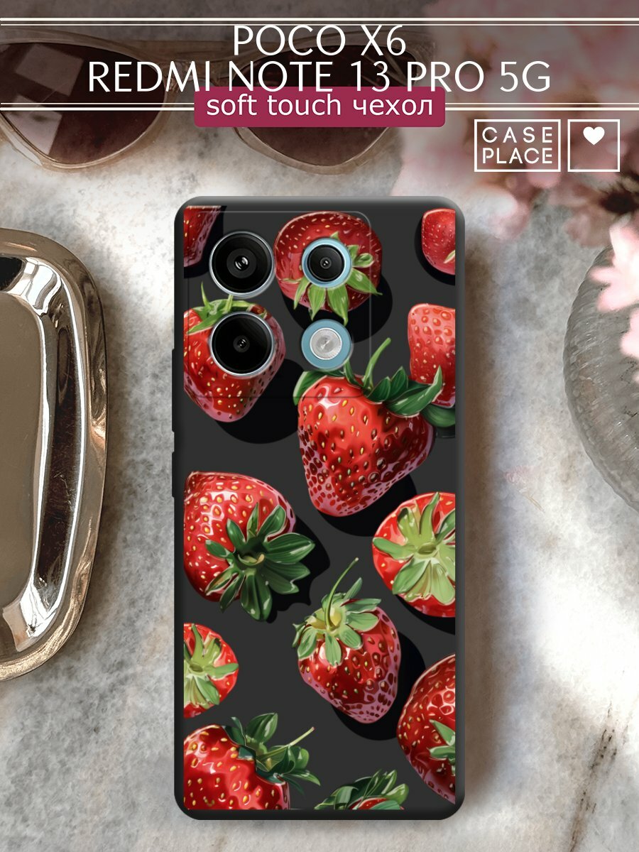 Чехол на Poco X6/Redmi Note 13 Pro 5G / Поко Х6/Редми Нот 13 Про с принтом "Сочная клубника 6"