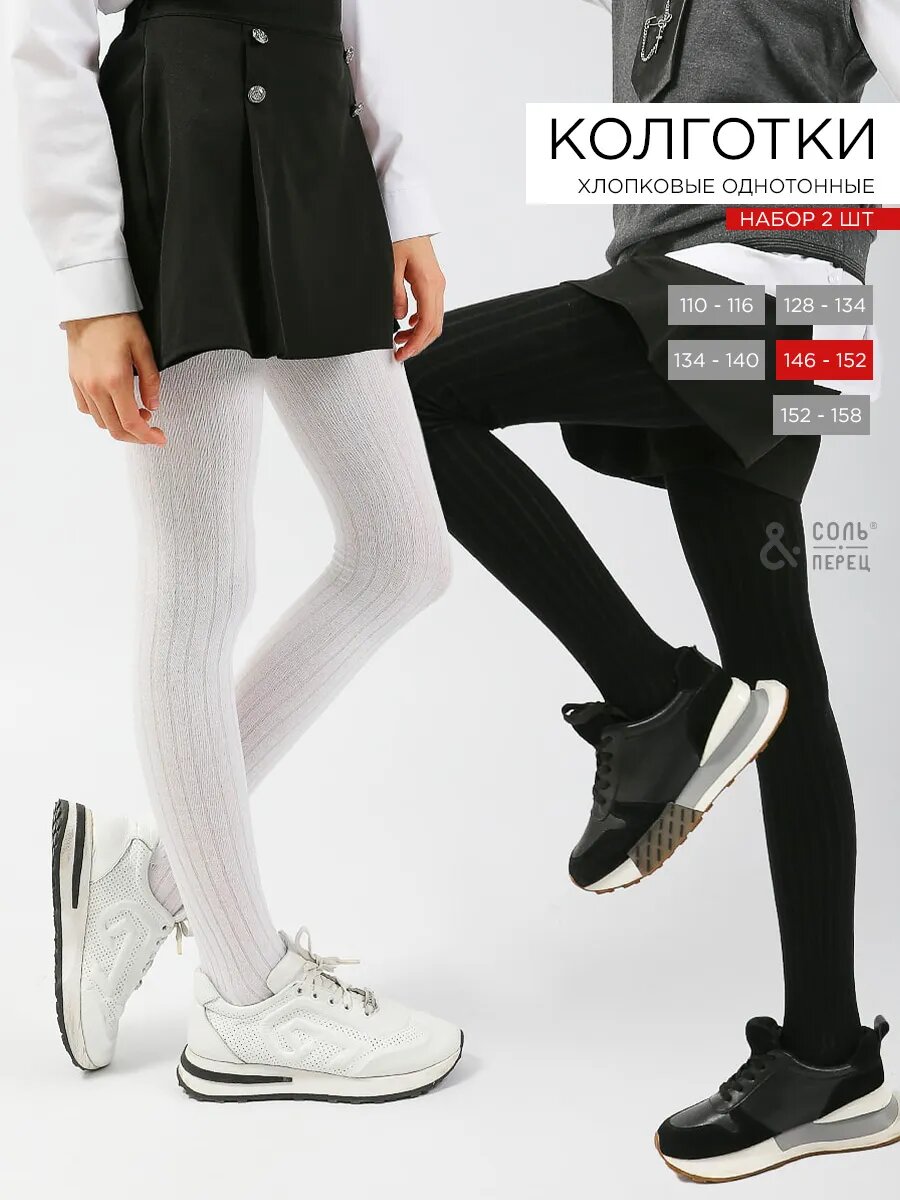 Колготки Школьные колготки для девочки 100 den