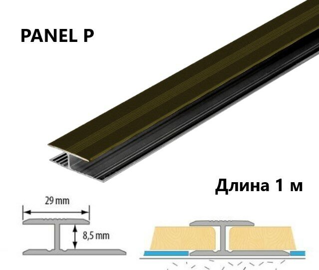 Порог алюминиевый соединяющий для ламината 29 х 8,5 х 1000 оливка матовая Cezar Польша