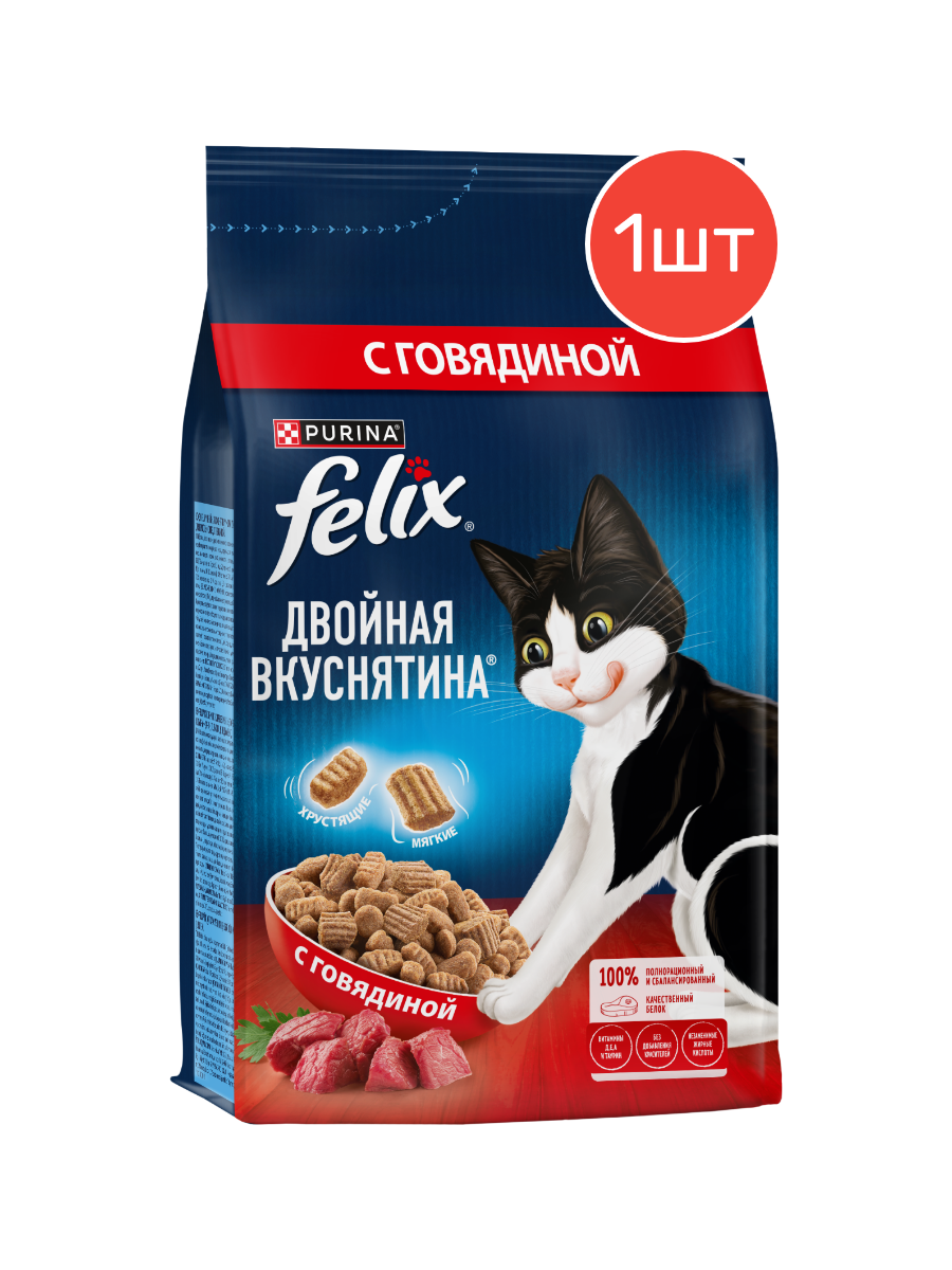 Сухой корм FELIX Двойная вкуснятина Говядина 1,3кг 1шт