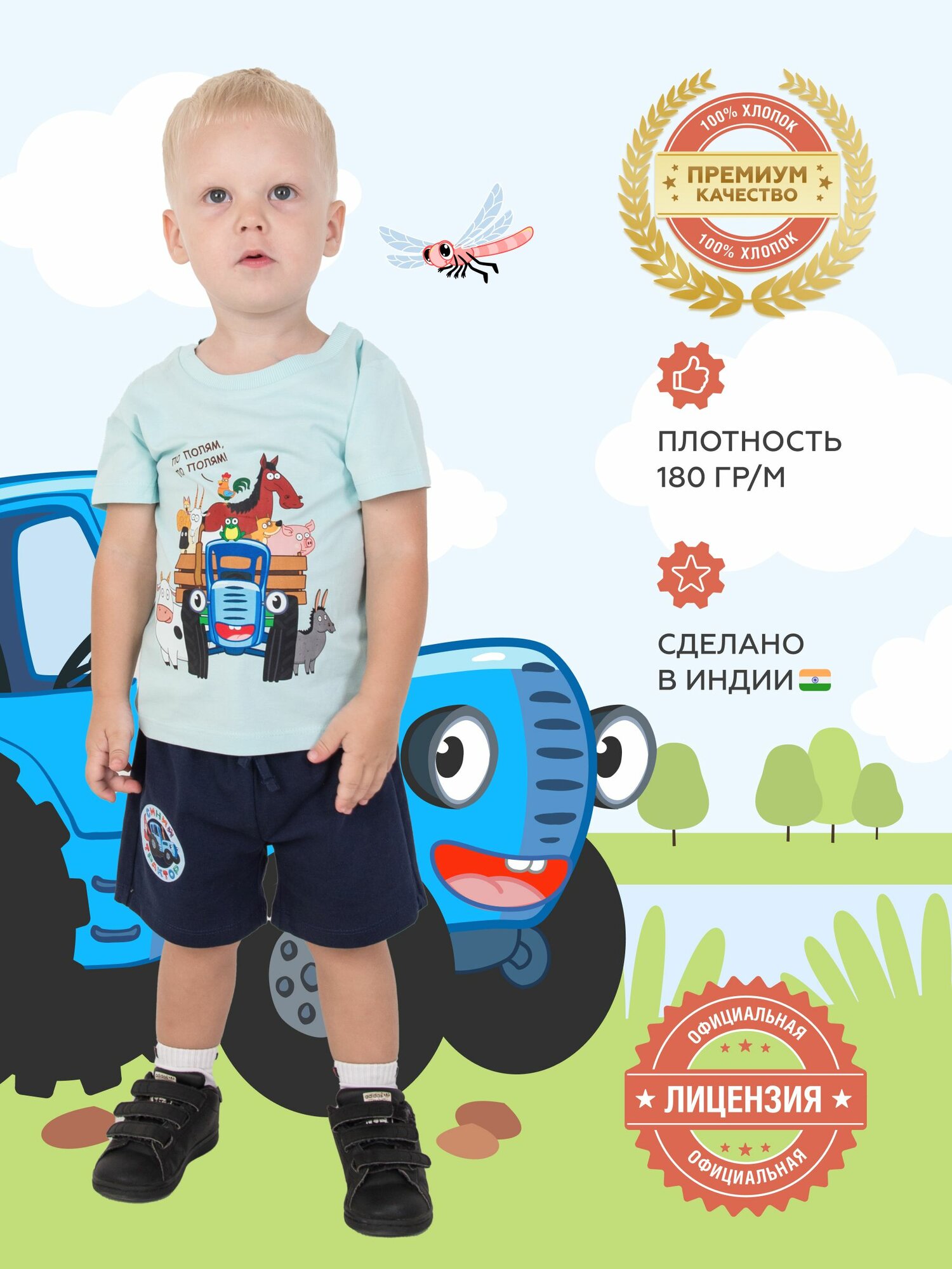 Комплект одежды