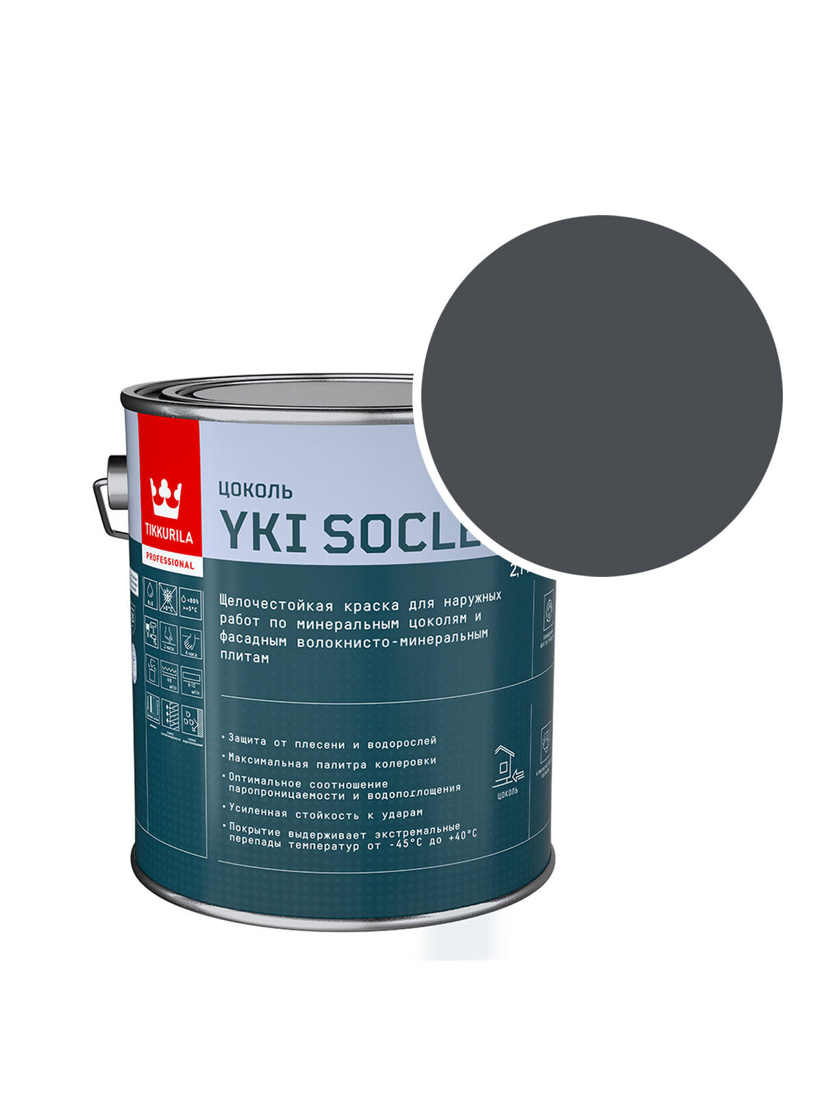 Краска для цоколя Tikkurila Yki Socle RAL 7016 (Антрацитово-серый - Anthracite grey) 2,7 л