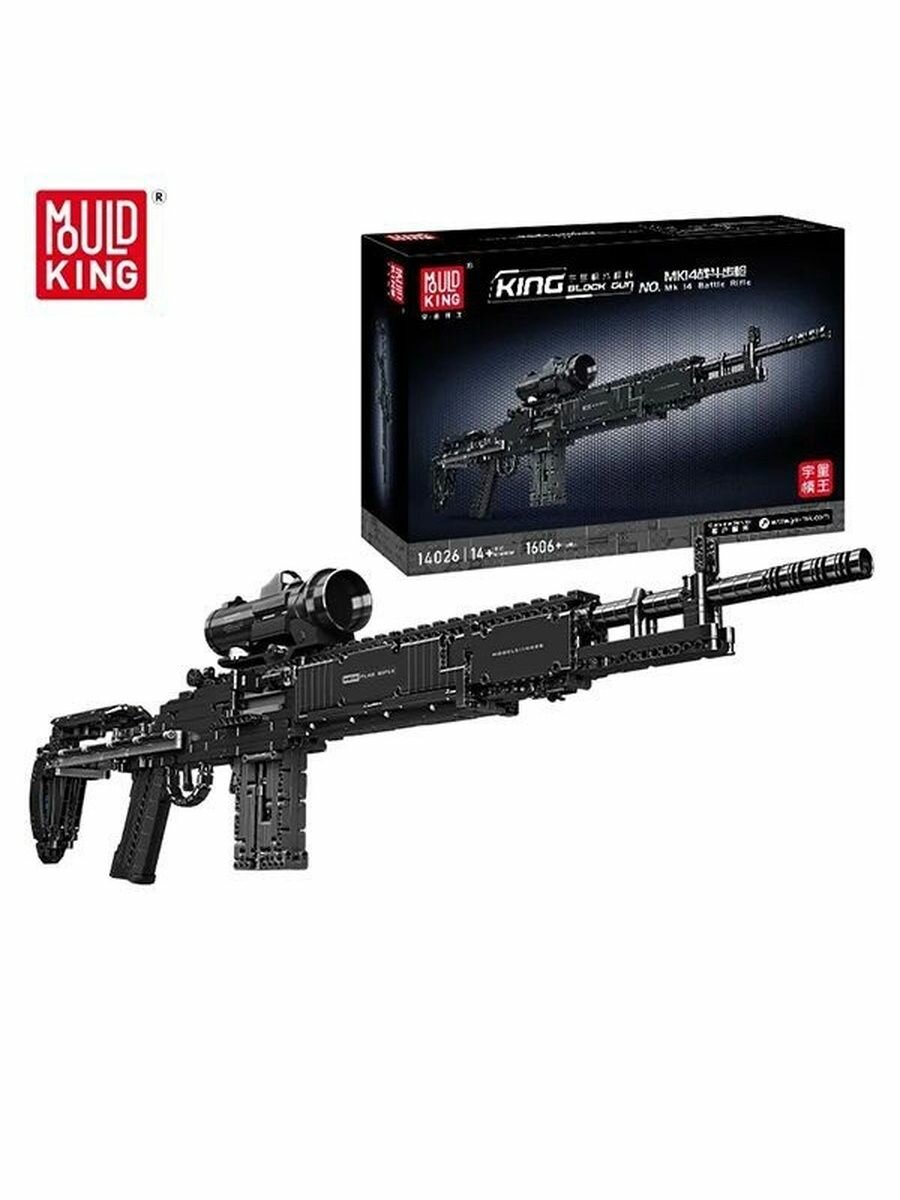 Конструктор Mould King 14026 Штурмовая винтовка МК14, 1606 деталь, Подарок на 23 февраля; Подарок мальчику на день рождение