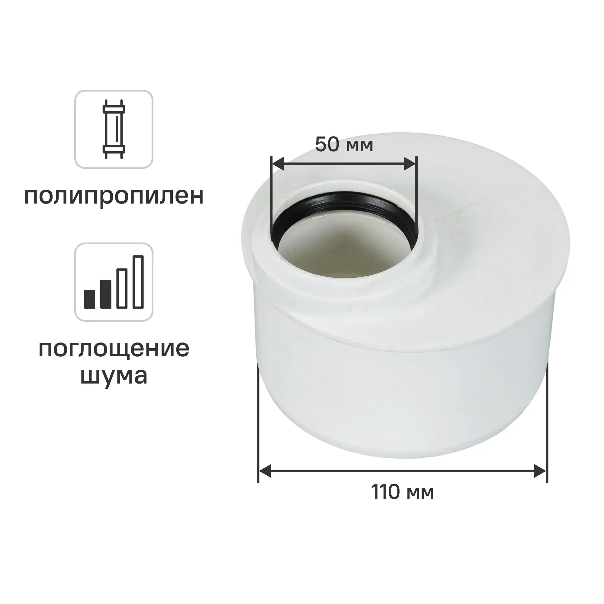 Equation переход эксцентрический короткий 110/50 мм с шумопоглощением систем вентиляции