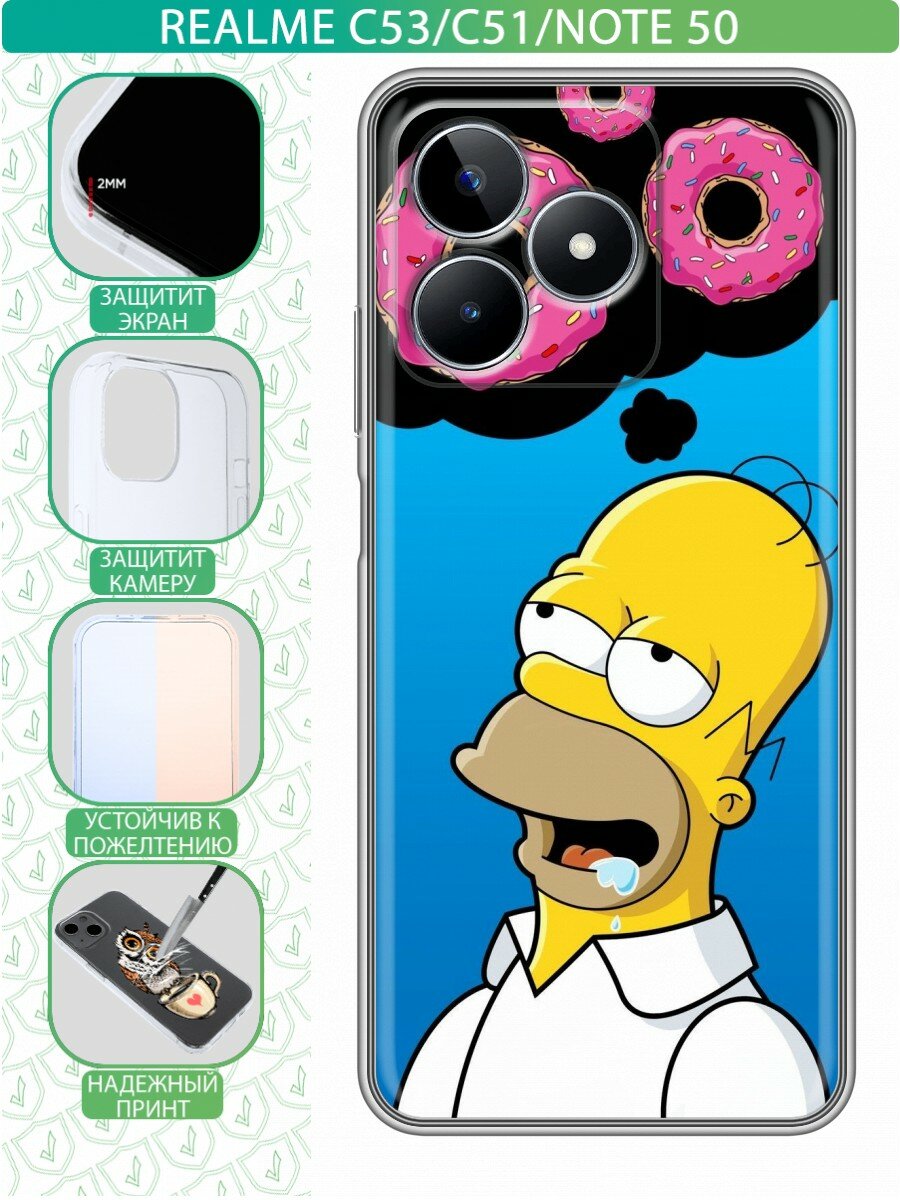 Чехол для Realme C53, C51, C51S, Note 50, Narzo N53 Симпсоны (Реалми С53, С51s, С51, Нот 50, Нарзо Н53)