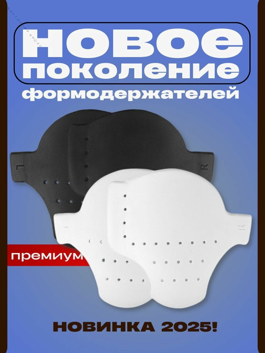 Колодки для обуви — фото 1