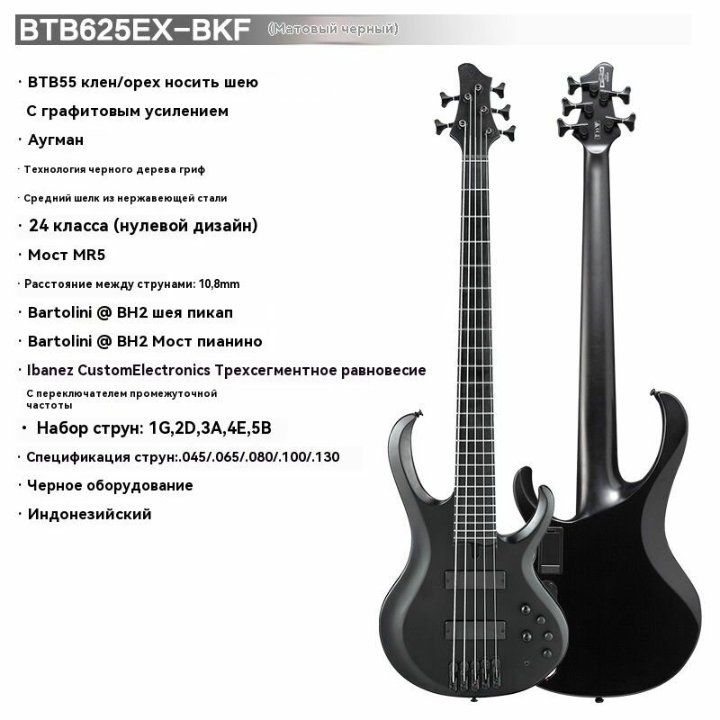 Электрогитара Ibanez XPTB620/RGRTB621/BTB625EX Iron Label