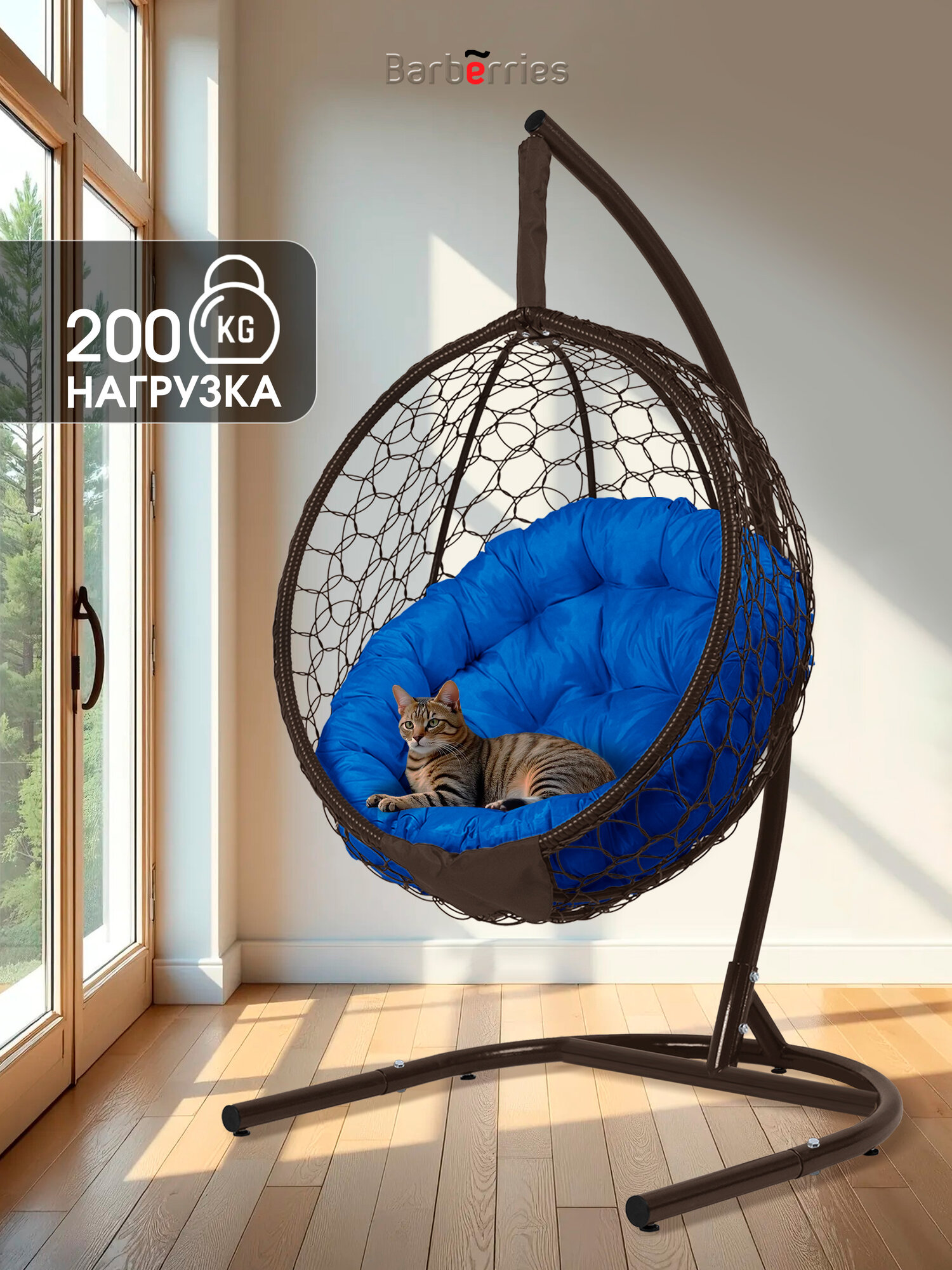 Кокон кресло подвесное BUBBLE на стойке