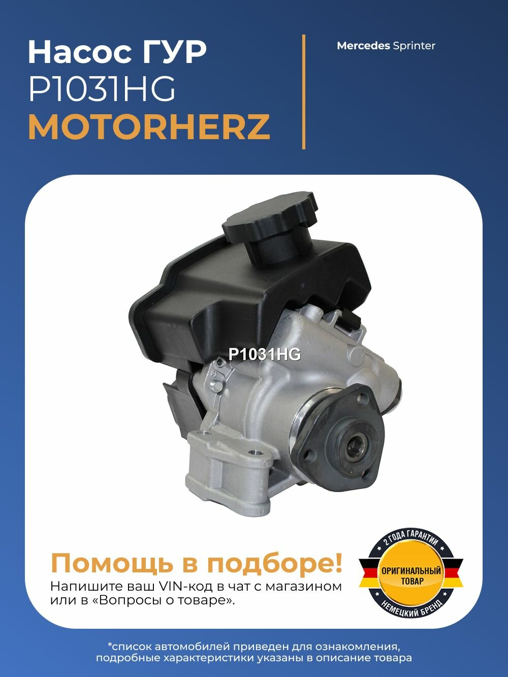 Насос гидроусилителя руля Mercedes Sprinter Viano Vito C W203 E W211 S W220 гидравлический