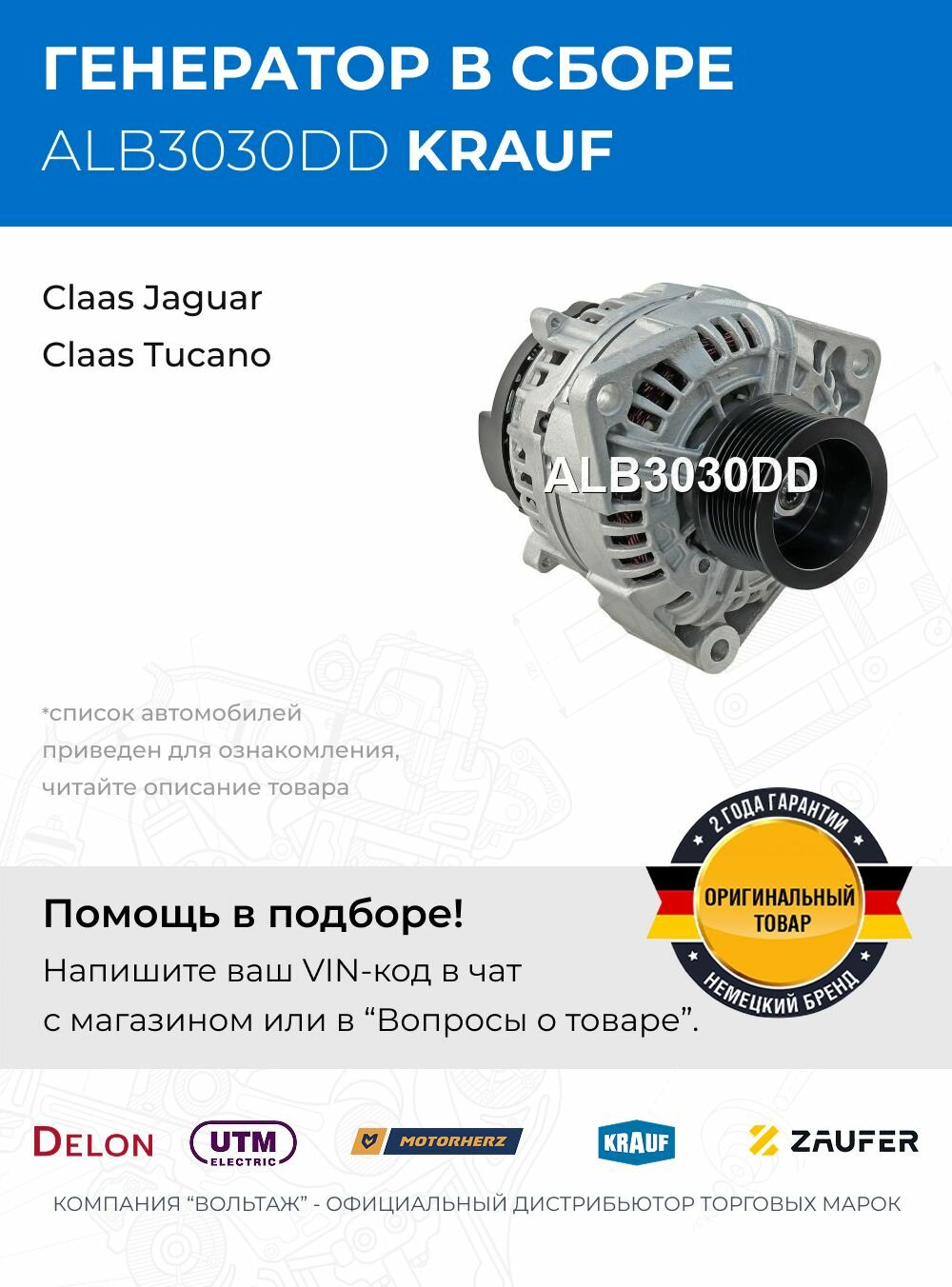 Генератор Krauf ALB3030DD
