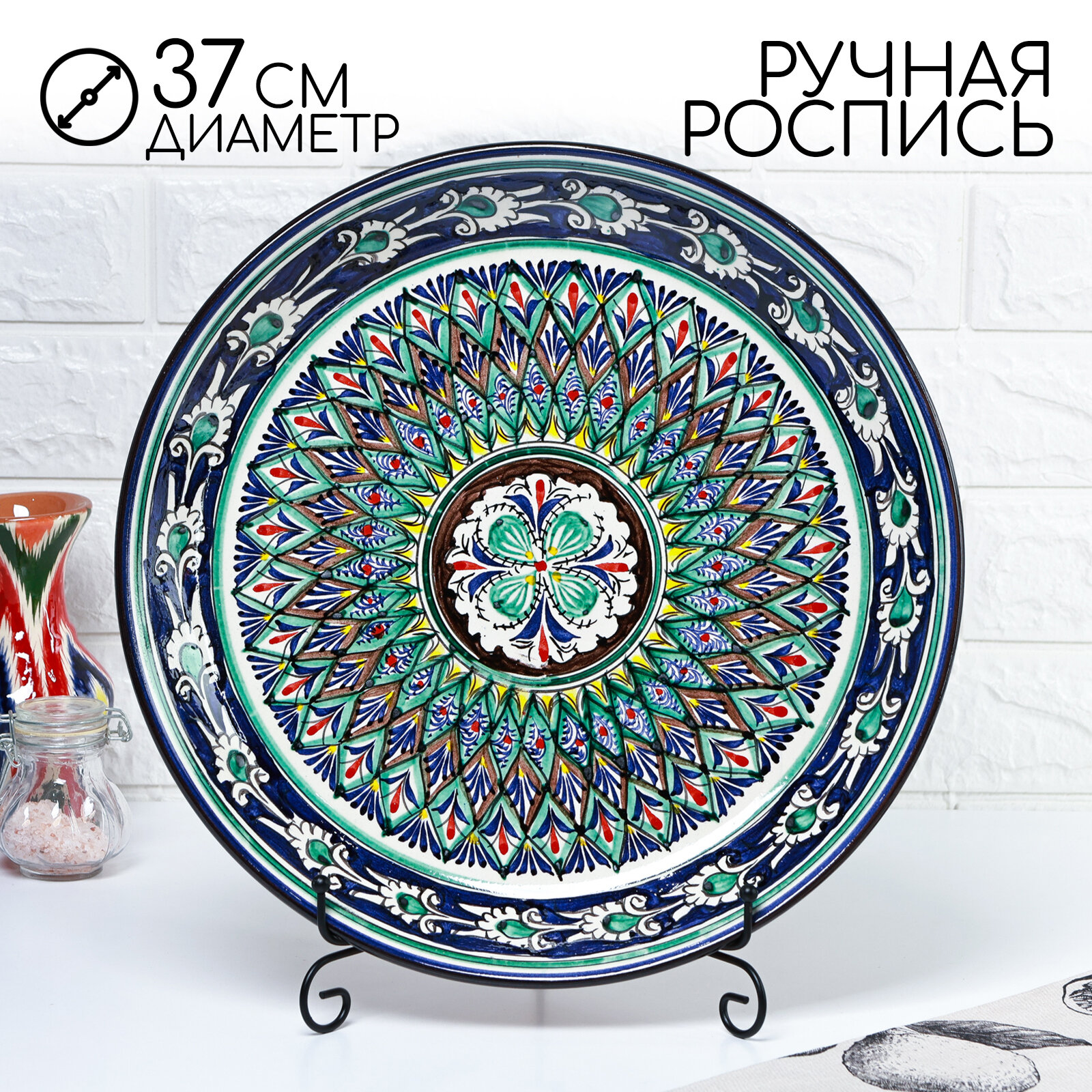 Ляган узбекский Риштанская Керамика «Узоры», d=37 см, синий