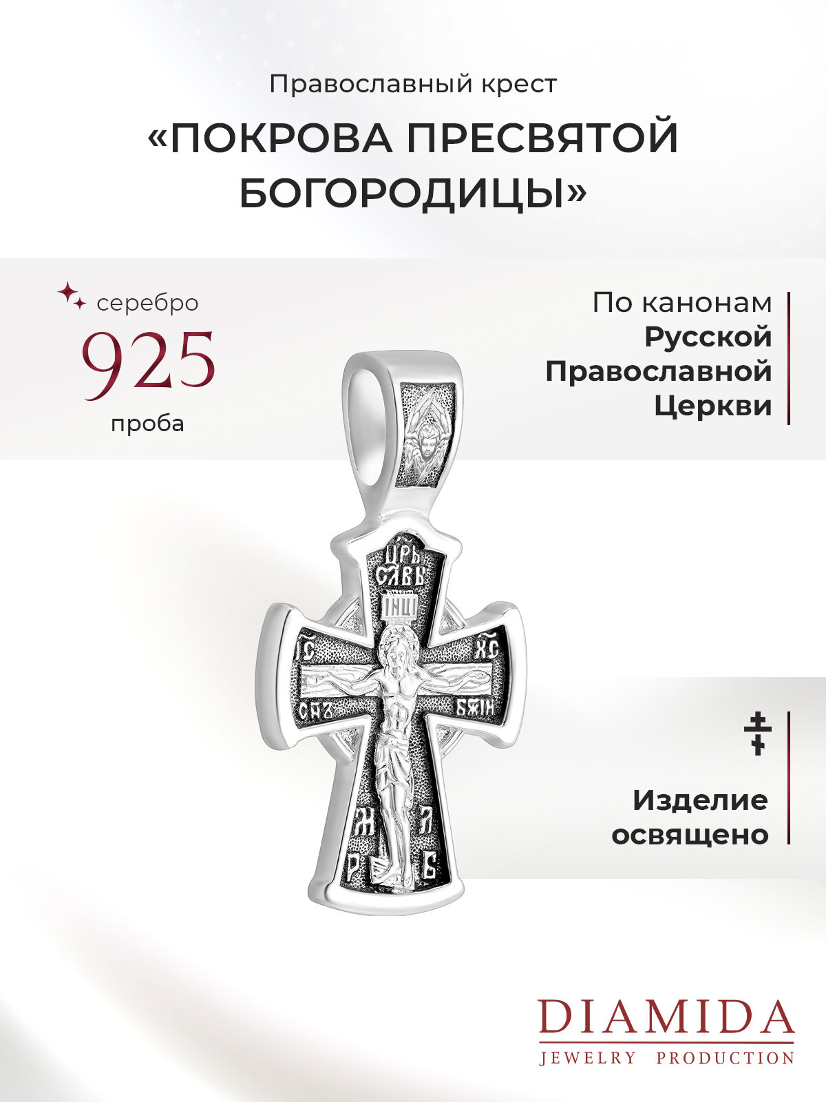 Крестик, серебро, 925 проба, чернение