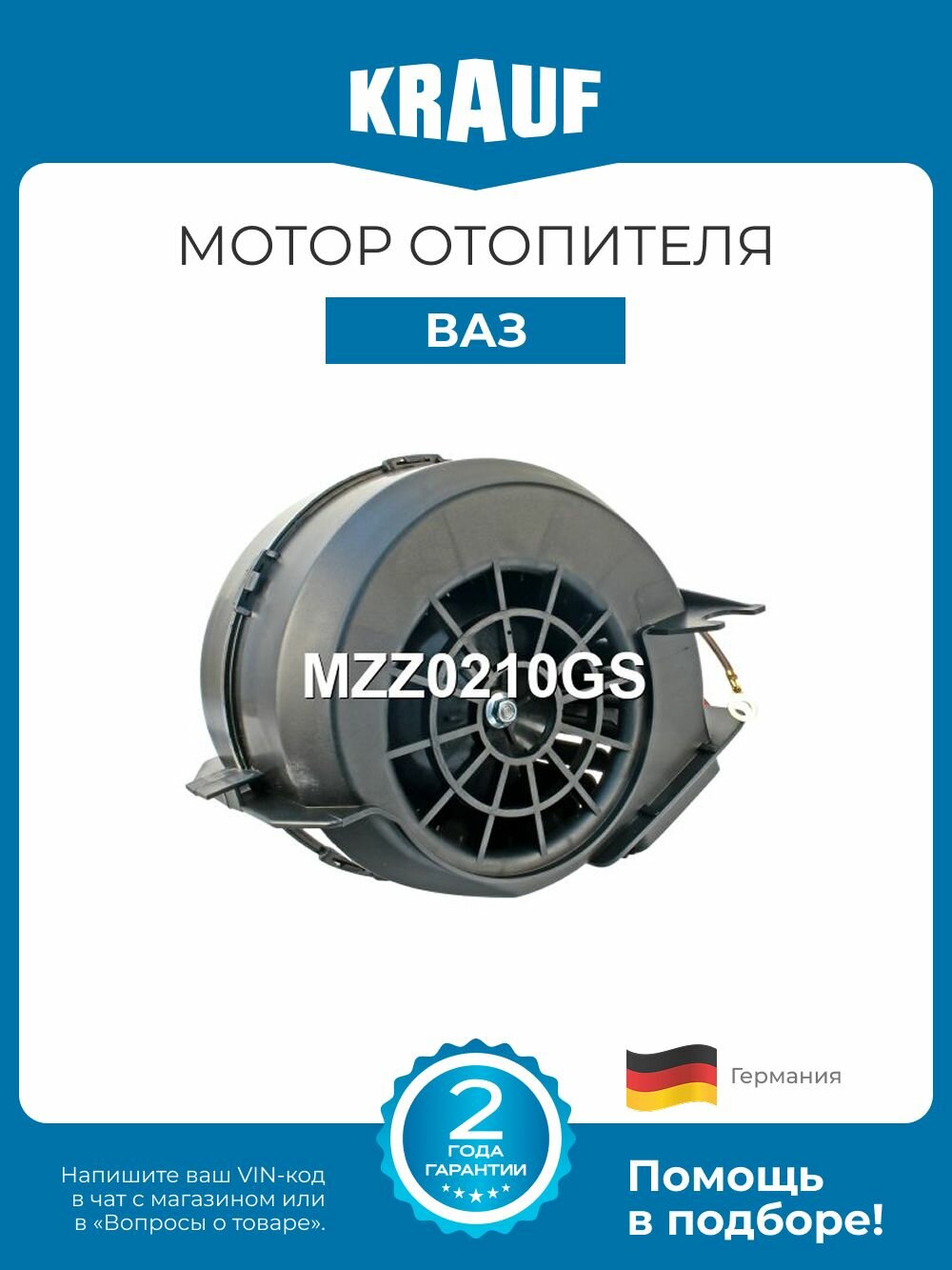 Мотор отопителя ВАЗ 2108 2117 2115 2110 2112 2113 2109 2120 2114