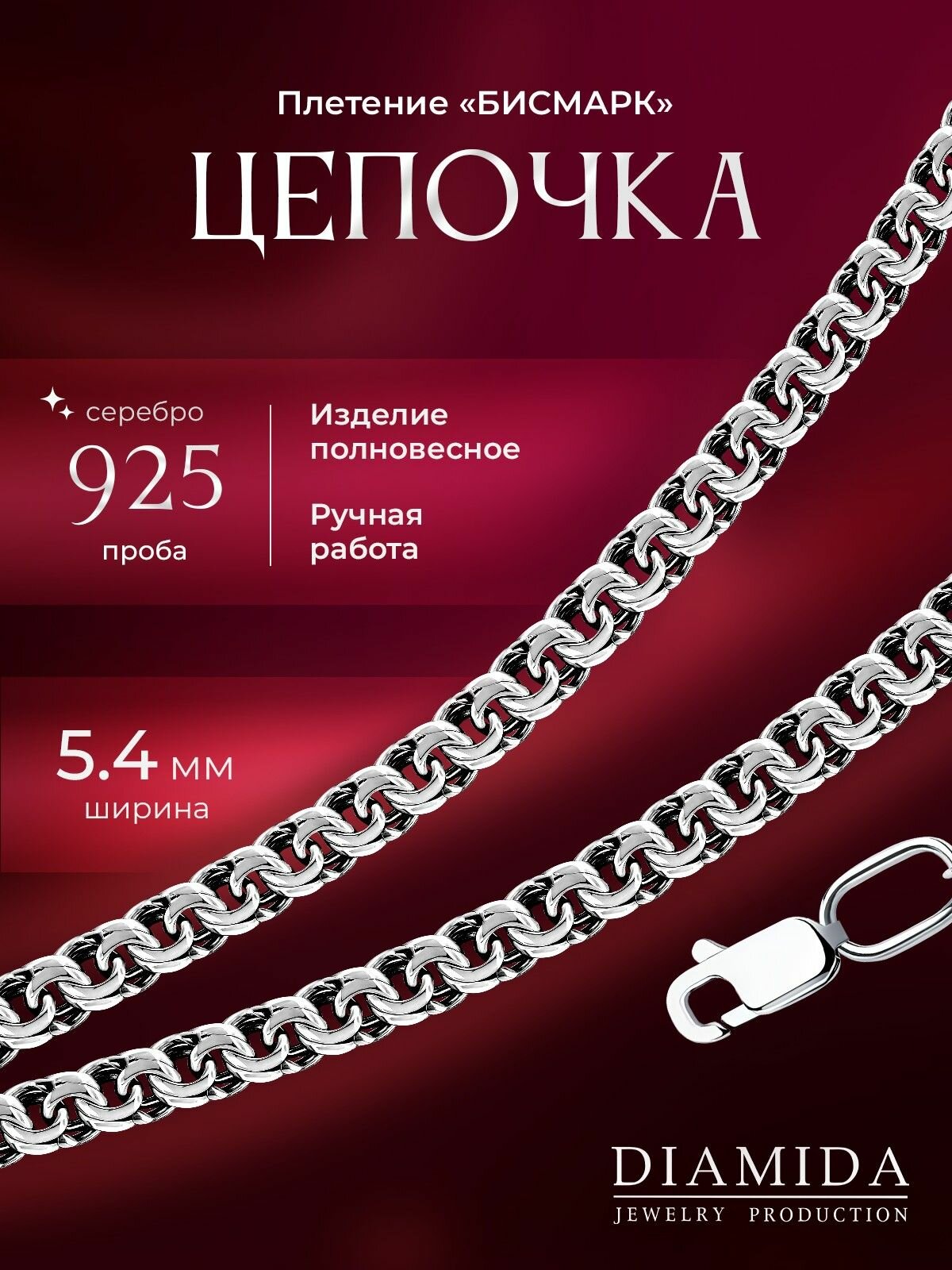 Цепь серебро, 925 проба, родирование