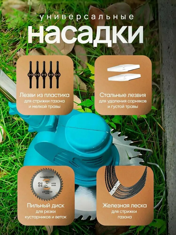 Триммер садовый — фото 1