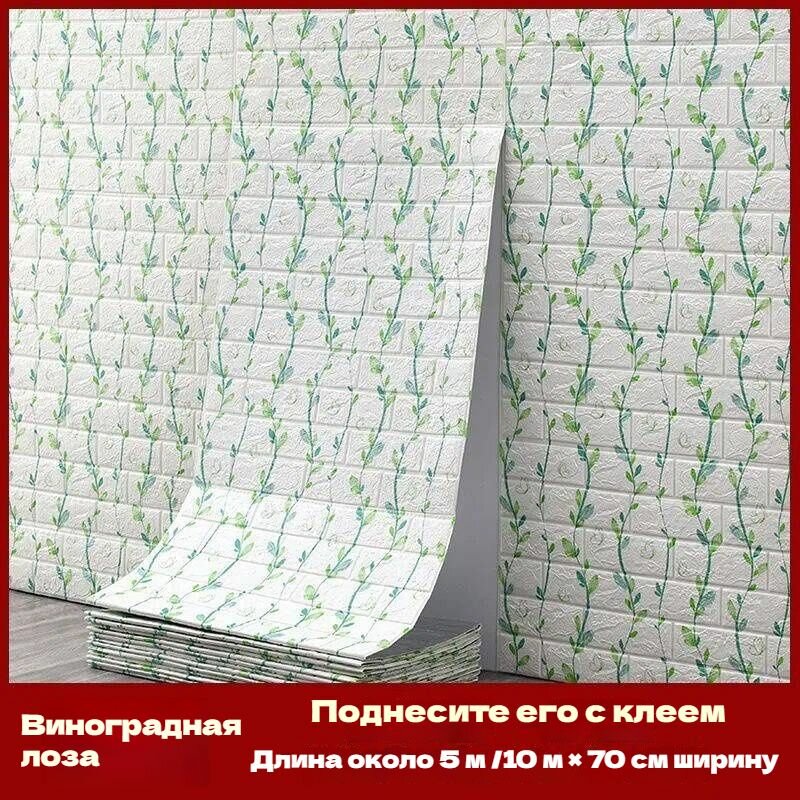 Стеновая панель Панели самоклеющиеся для стен плитка 70 смx5м, мягкие, 3д, 3d, интерьерные, пвх, декоративные