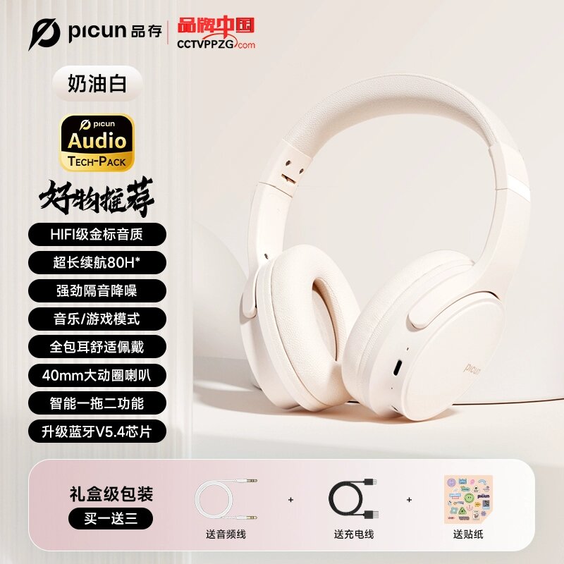 Picun беспроводные наушники Bluetooth для девушек, цвет сливочный белый с микрофоном, шумоподавление 43dB