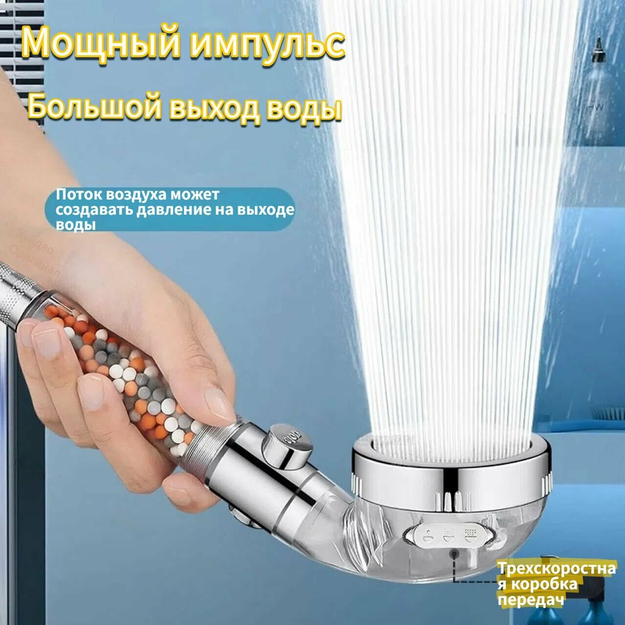 Лейка для душа "3 Камня", 3 режима струи, остановка воды, красивый цвет E212