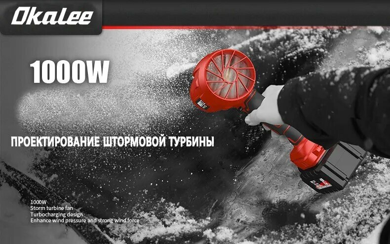 OKALEE Воздуходувка,2500Вт — фото 1