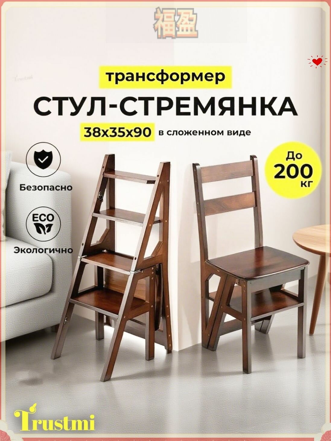 Дворцовый стулЭксклюзивный кресла трансформеры