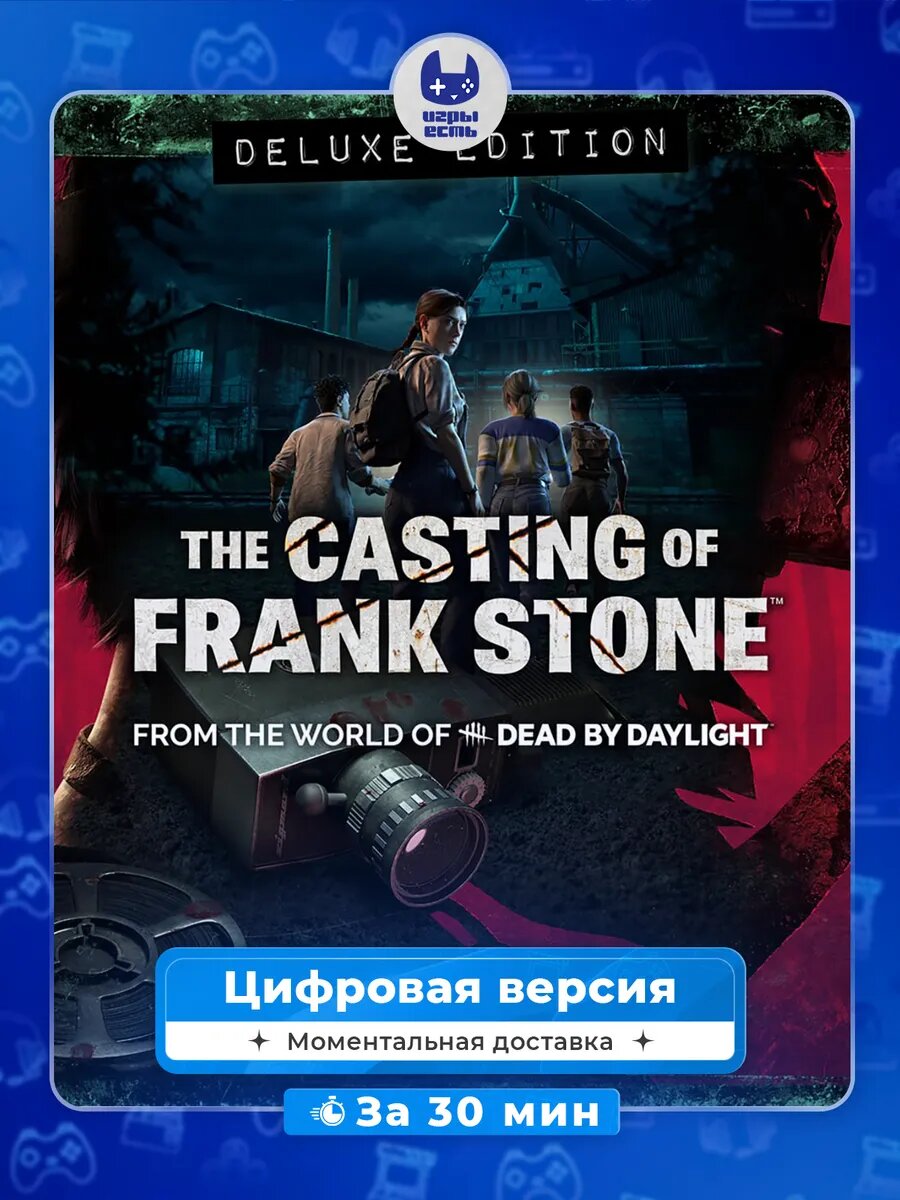 The Casting of Frank Stone Deluxe Edition на PS5, цифровая версия, без диска