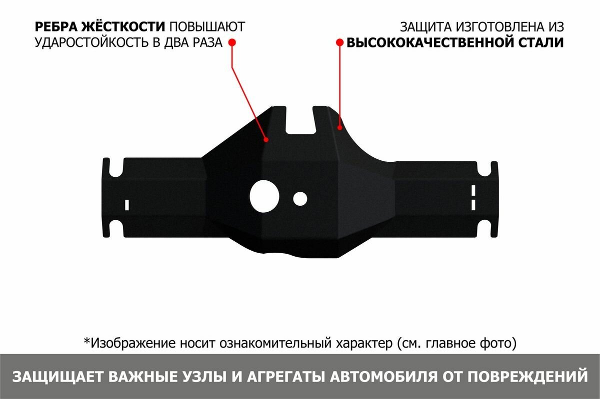 Защита редуктора, для Ниссан Кашкай 2 Россия, Кашкай 2 рест, ИксТрейл, Рено Колеос 2, X арт 111041501 АвтоБроня — фото 1