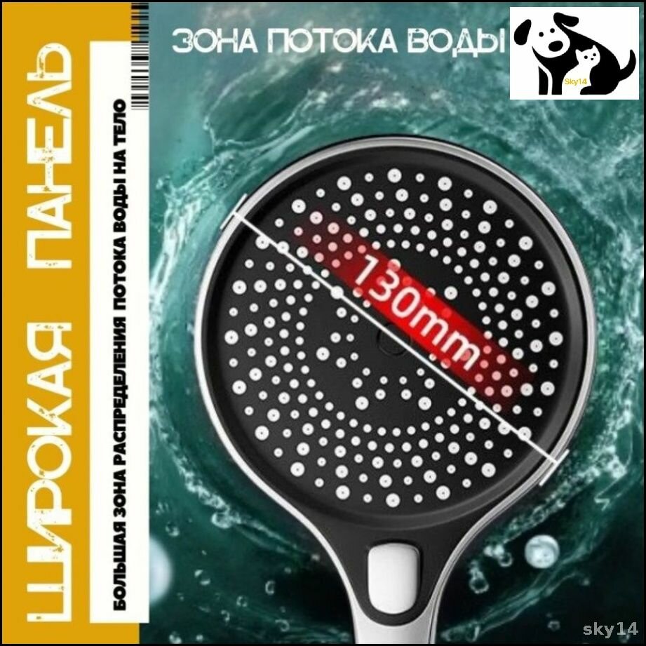 Лейка для душа — фото 1