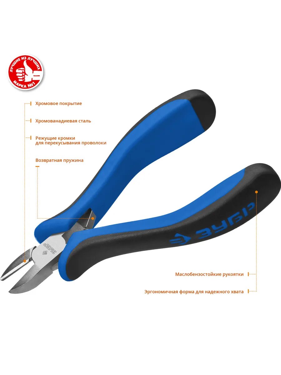 120 мм, мини бокорезы, Профессионал (22170-5)