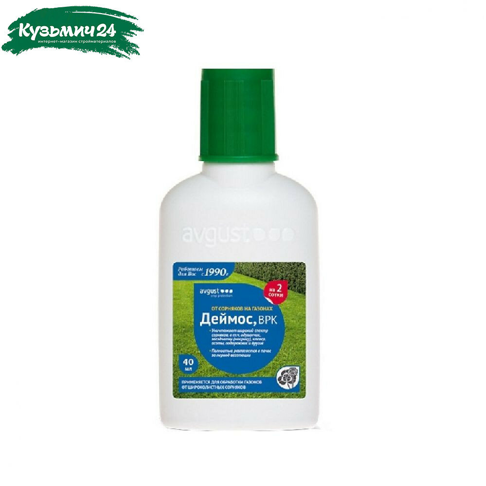 Средство от сорняков на газонах деймос 40 мл
