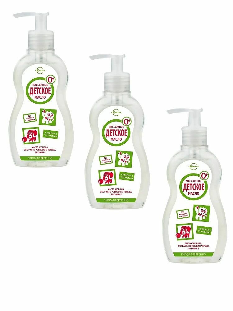 Масло массажное Свобода Детское 240мл, 3 шт