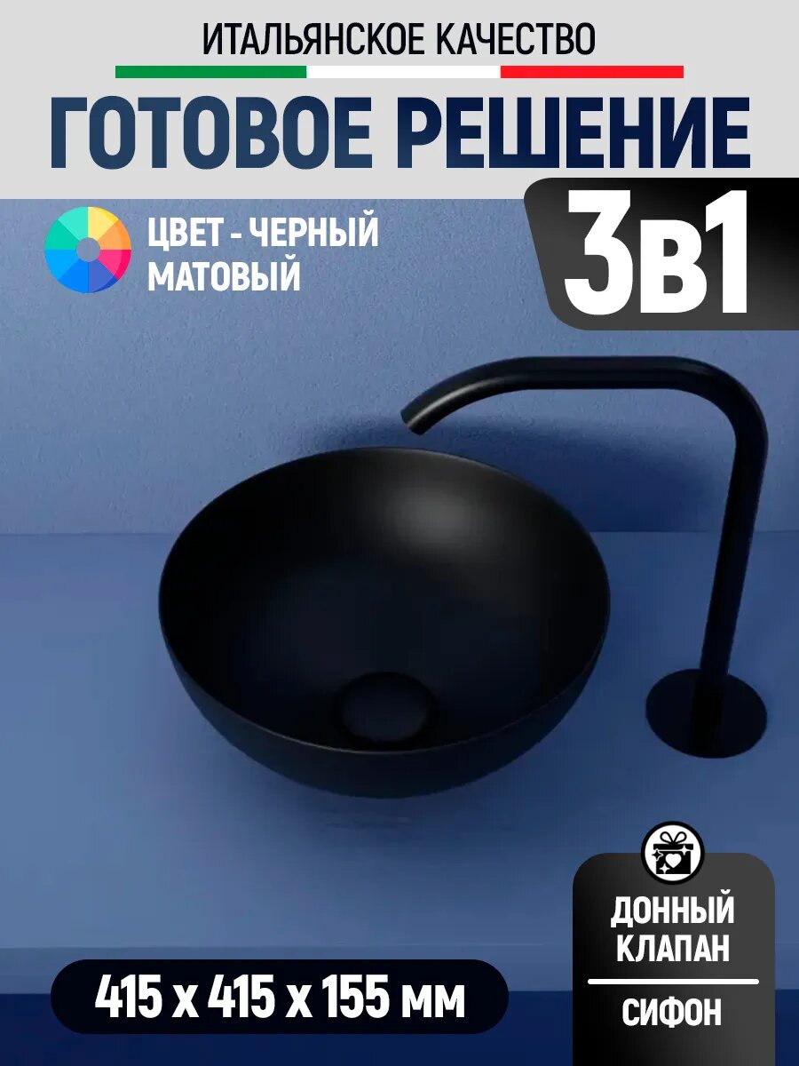 Черная раковина в ванную 42 см