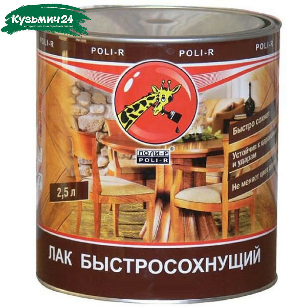 Лак Poli-R быстросохнущий шелковисто-матовый 2,5 л, 1 шт.