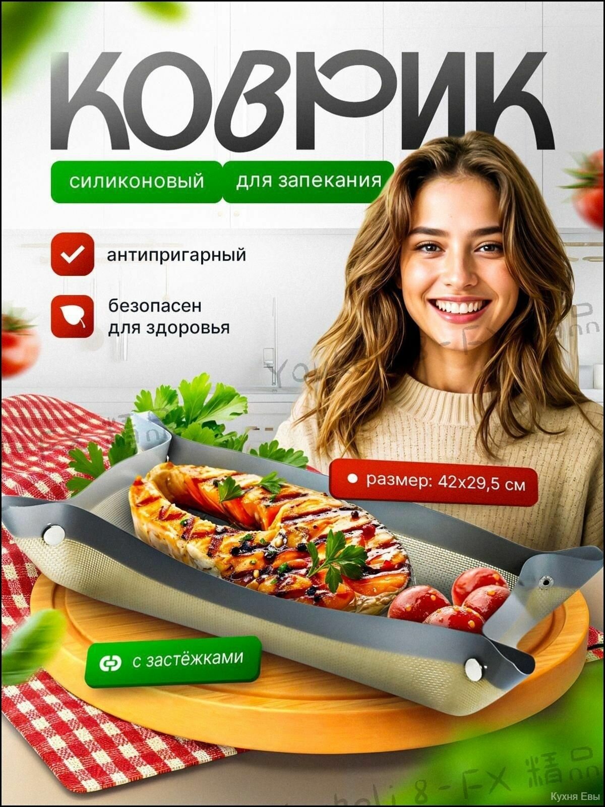 Силиконовый коврик для выпечки с кнопками и бортиками 30х40