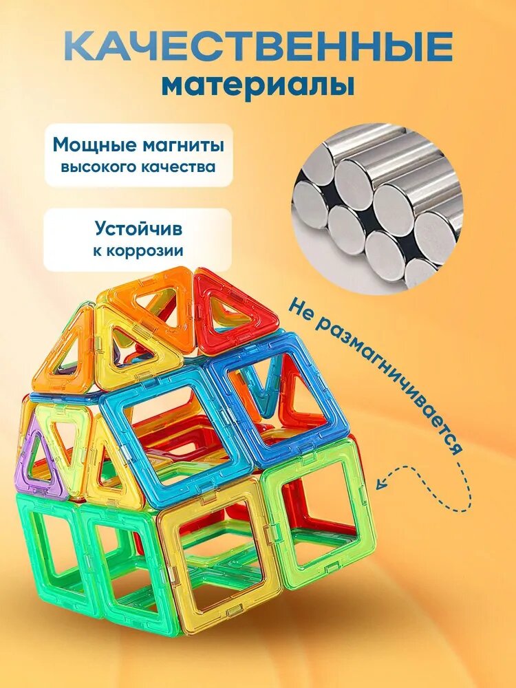 Магнитный конструктор для детей, развивающая игрушка, для мальчиков и девочек, 47-55 мм — фото 1