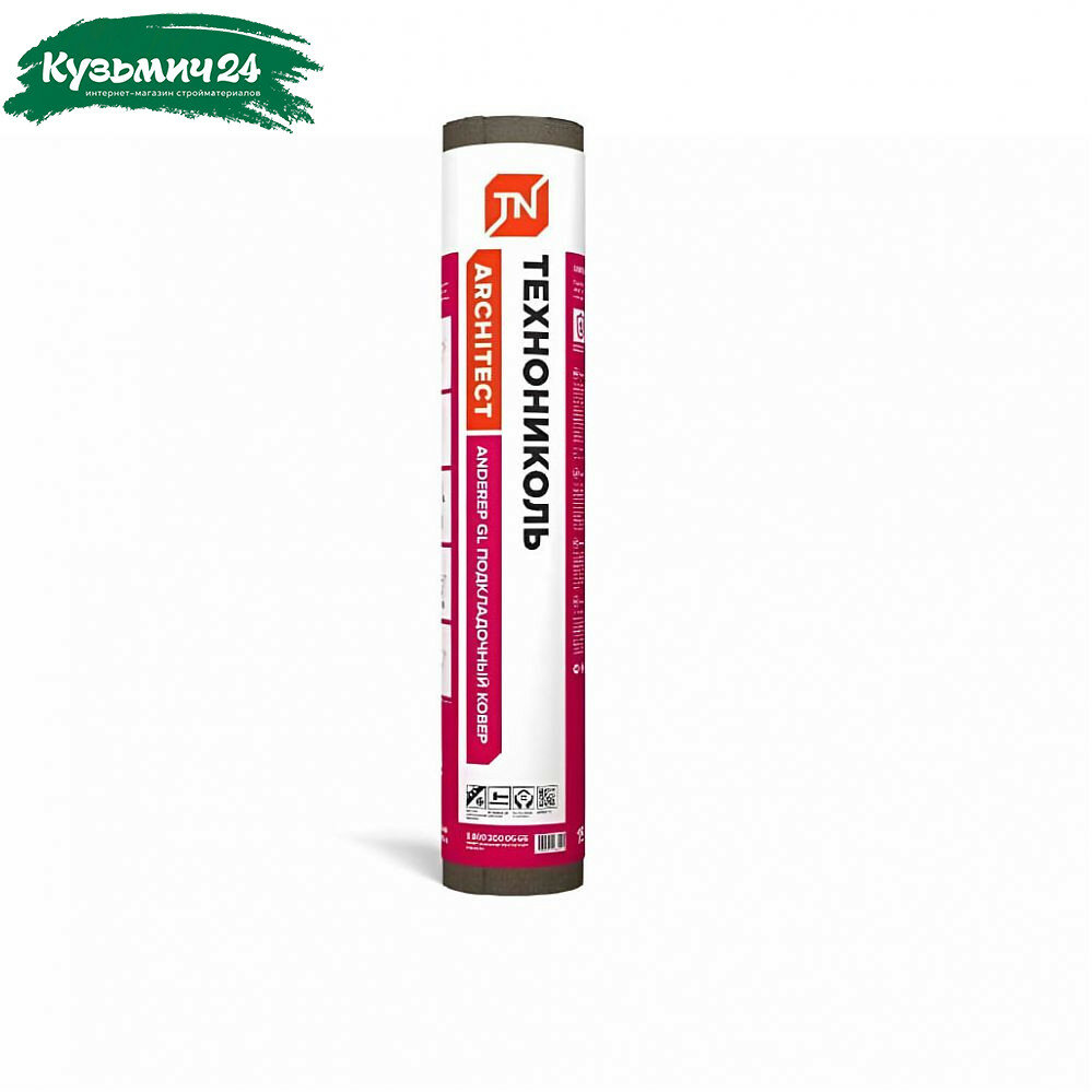 Ковер подкладочный Технониколь Anderep GL для скатных крыш, для гибкой черепицы, рулон 15 м, 1 шт.