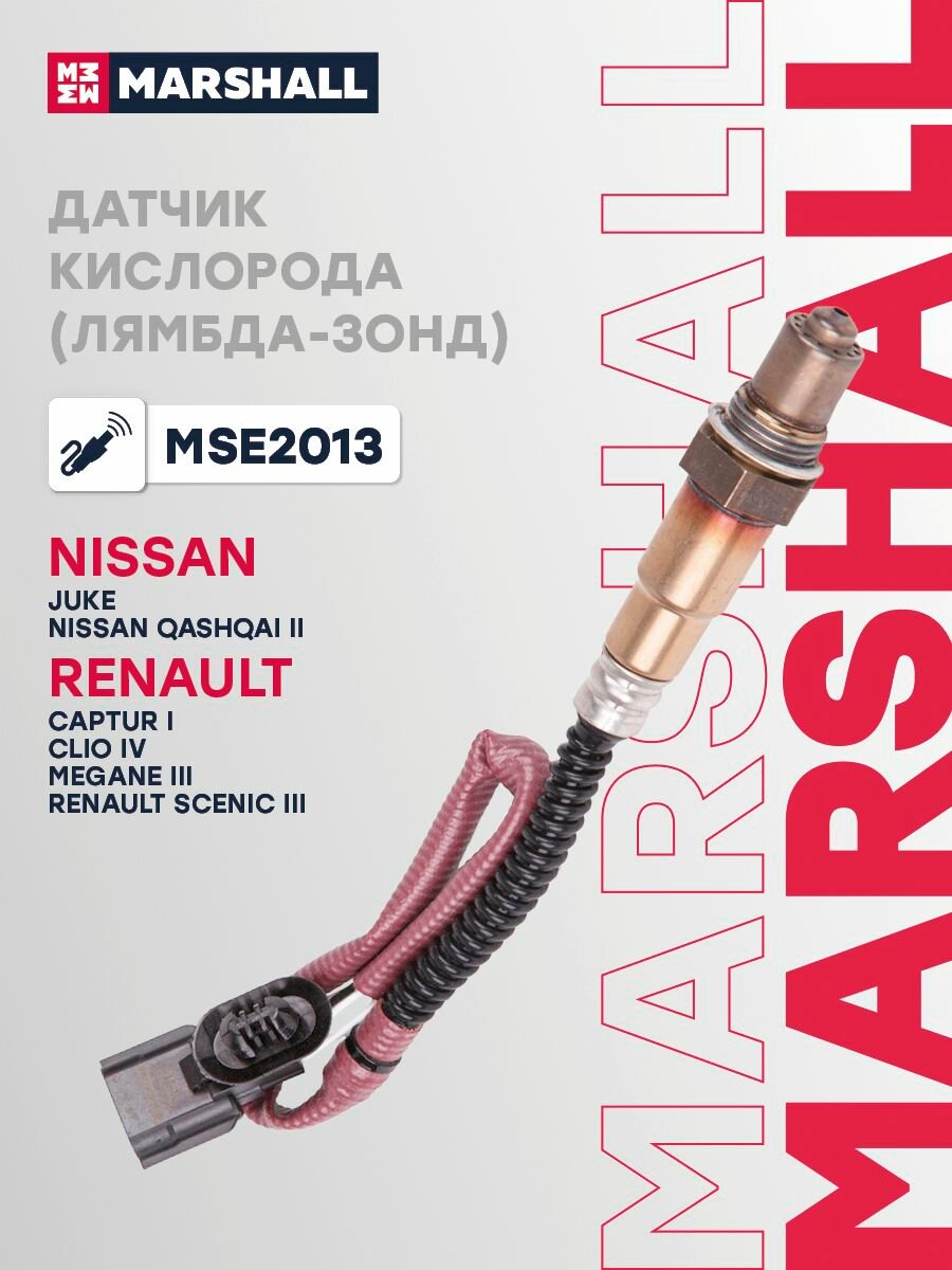 Датчик кислорода (Лямбда-зонд) Nissan Ниссан Juke Жук, Qashqai Кашкай, Terrano Террано, Renault Рено Duster Дастер, Kangoo Кангу, Kaptur Каптур, Laguna Лагуна, Megane Меган 8200771294