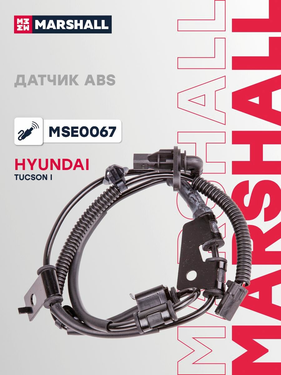 Датчик ABS передний левый Hyundai Хендай Tucson Туксон