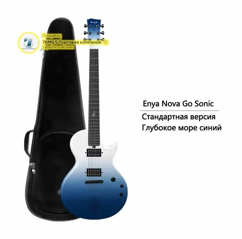 Электрогитара Enya Inspire / NEXG 2 / NEXG SE Youth Edition / Nova Go Sonic