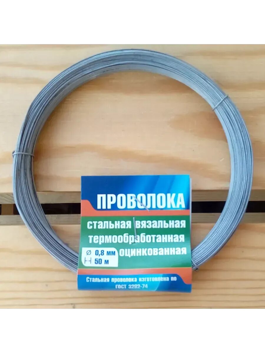Проволока вязальная оцинкованная