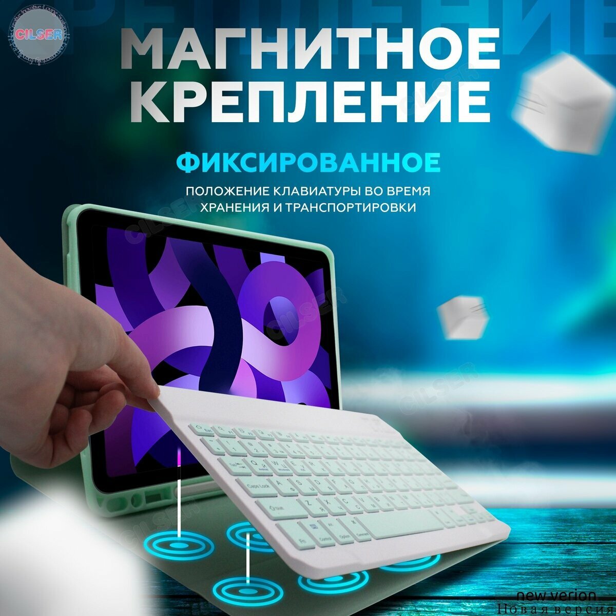 Чехол CILSER, для iPad Air 4/5/6 10.9", с клавиатурой, металлический, зеленый — фото 1