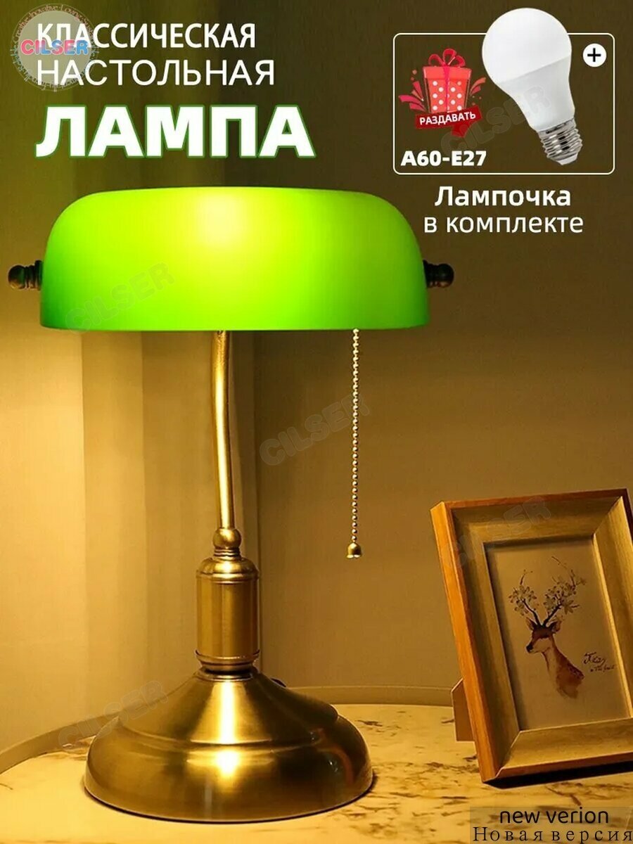 Настольная лампа в стиле ретро с зелёным стеклянным абажуром и латунным основанием, библиотечная лампа с цепочкой, для офиса и кабинета