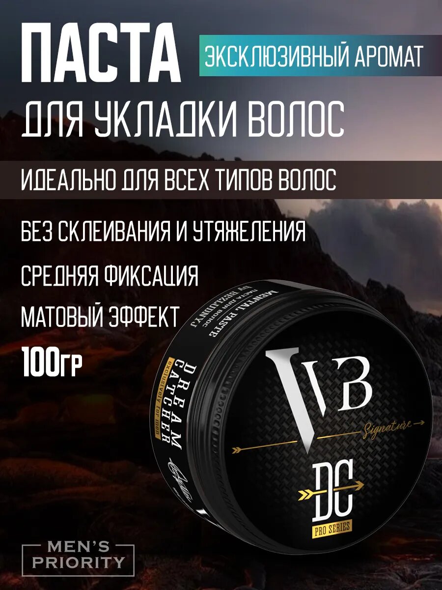 Паста для волос Dream Catcher "Mental Paste", матовая, для всех типов волос, 100 мл