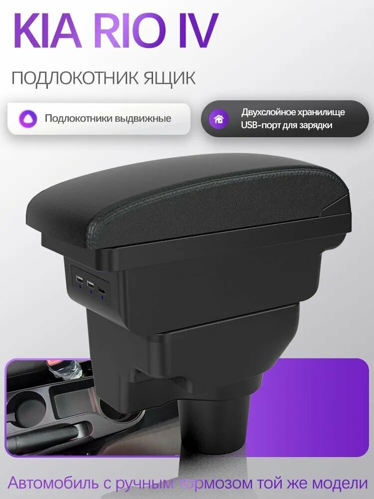 Подлокотник автомобильный, подлокотник для салона автомобиля с опорой для руки